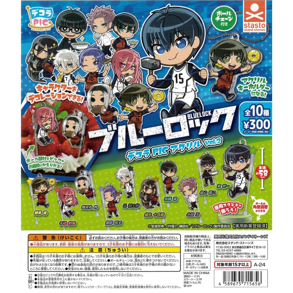 『現貨』DECORA-PIC藍色監獄裝飾壓克力P2 Standstones 扭蛋 轉蛋 【蛋樂寶】 | 蝦皮購物