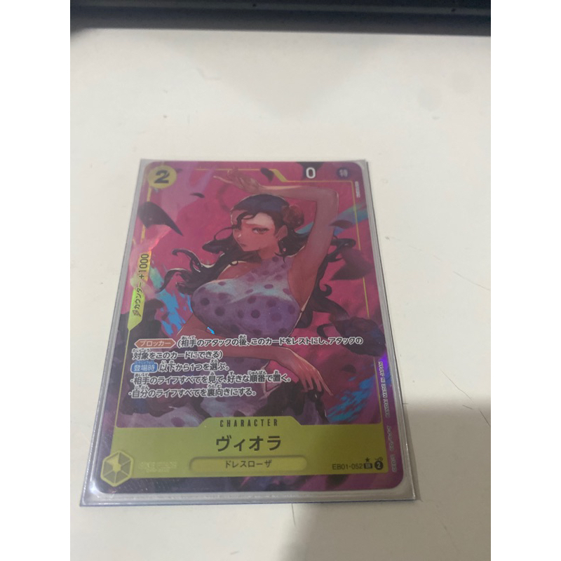 OPCG 航海王TCG EB01 異圖 碧歐菈 紫羅蘭 EB01-052 SR | 蝦皮購物