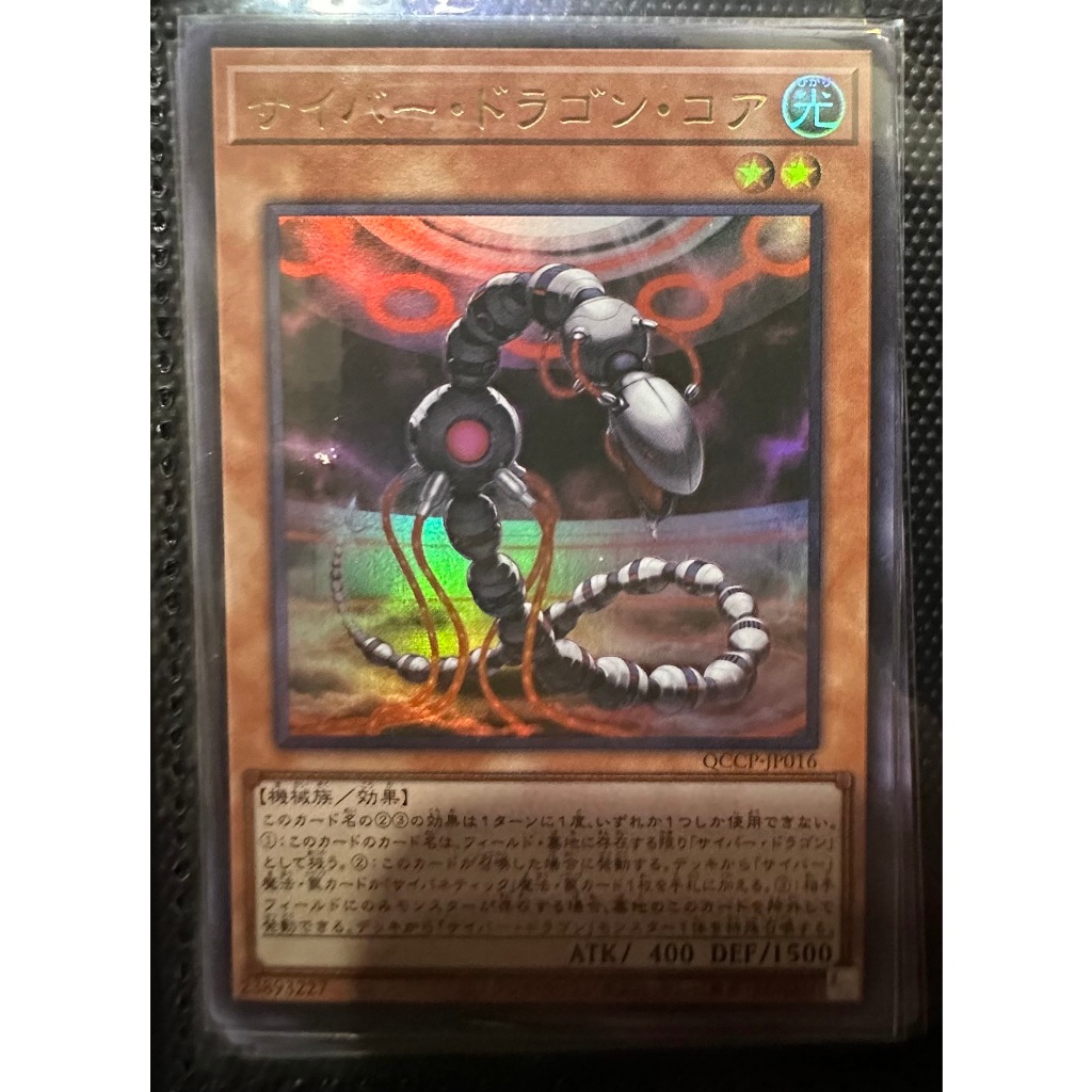 QCCP-JP016 電子龍核 (金亮) | 蝦皮購物