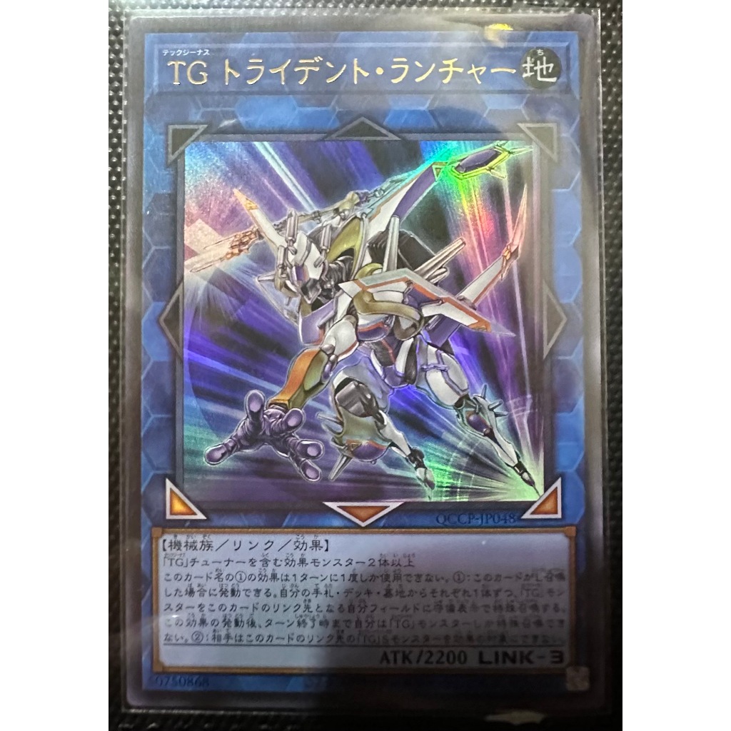 QCCP-JP048 TG 三戟發射器 (金亮) | 蝦皮購物