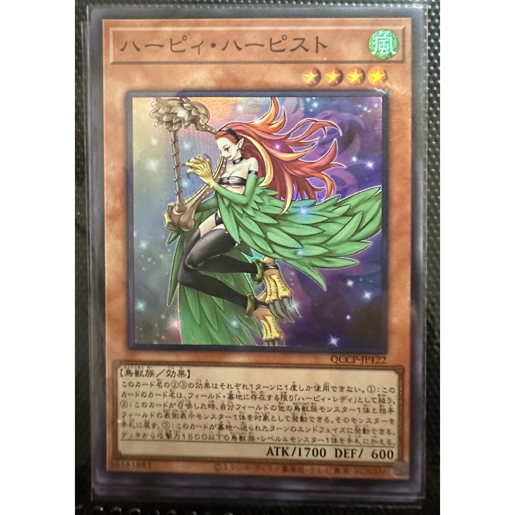 QCCP-JP122 神鷹豎琴師 (亮面) | 蝦皮購物