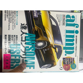 日雜 af imp質感改車寶典 改裝聖經afimp 不分年代的經典 | 蝦皮購物