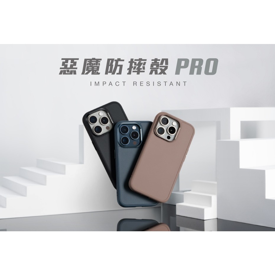 免運 DEVILCASE 惡魔防摔殼 PRO IPHONE11/12/13/14/15全系列 | 蝦皮購物