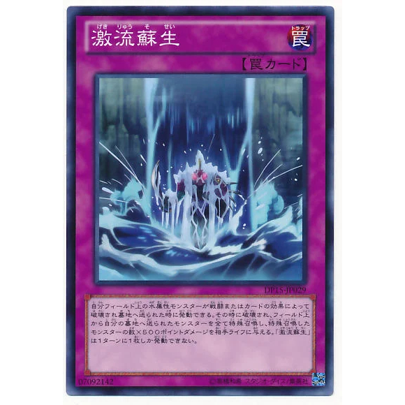 DP15-JP029 激流蘇生 (普卡) | 蝦皮購物