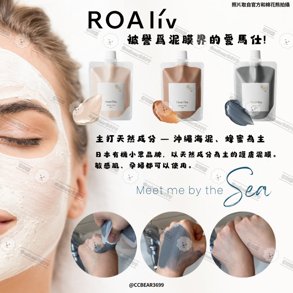 【預購】ROAliv 面膜 泥膜 日本 ROAliv 天然成分 保養 保濕 緊緻 清潔 美白 去暗沉 | 蝦皮購物