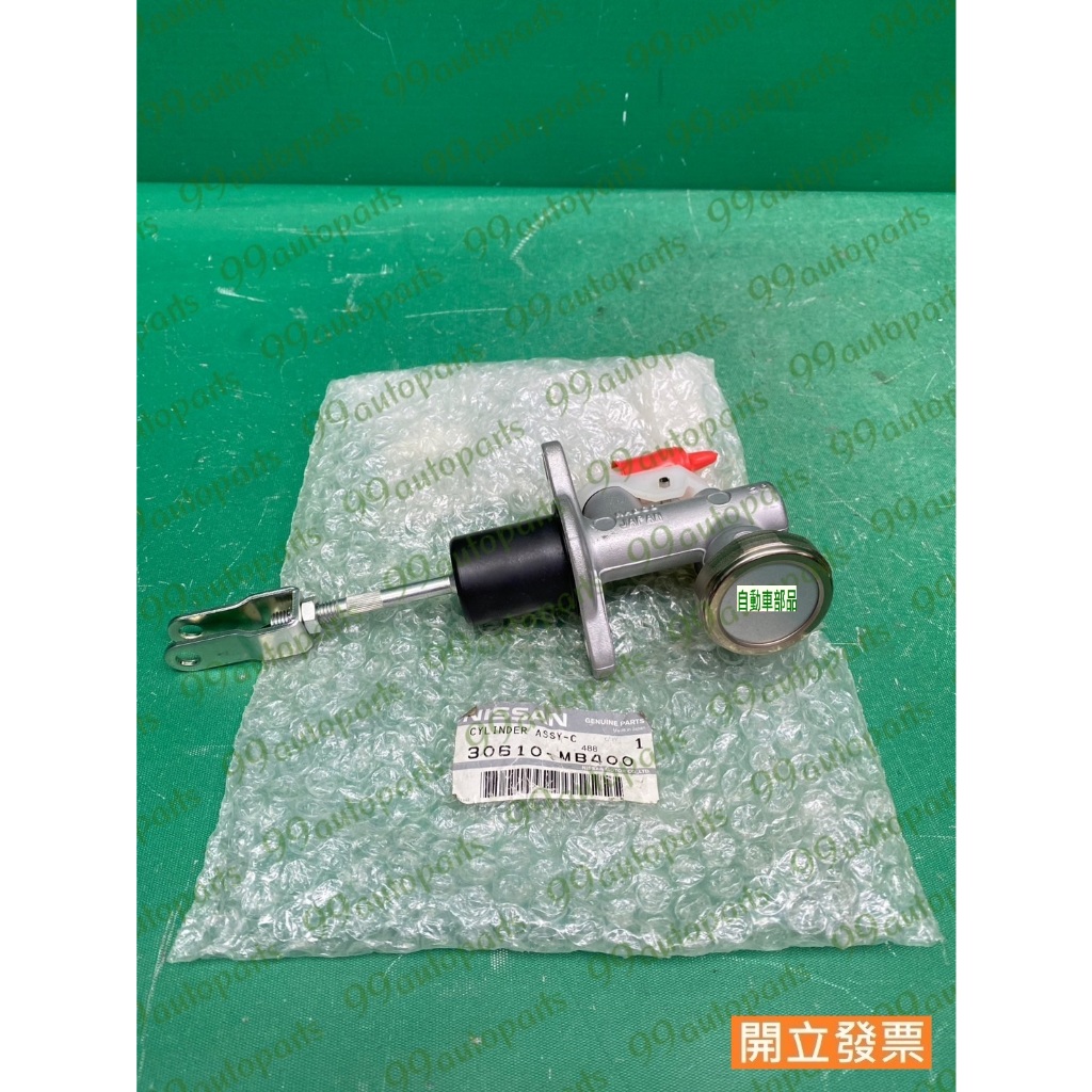 【汽車零件專家】日產 勁勇 CABSTAR F24 2.5 30610-MB400 離合器總泵 離合器總幫 離合器總邦 | 蝦皮購物