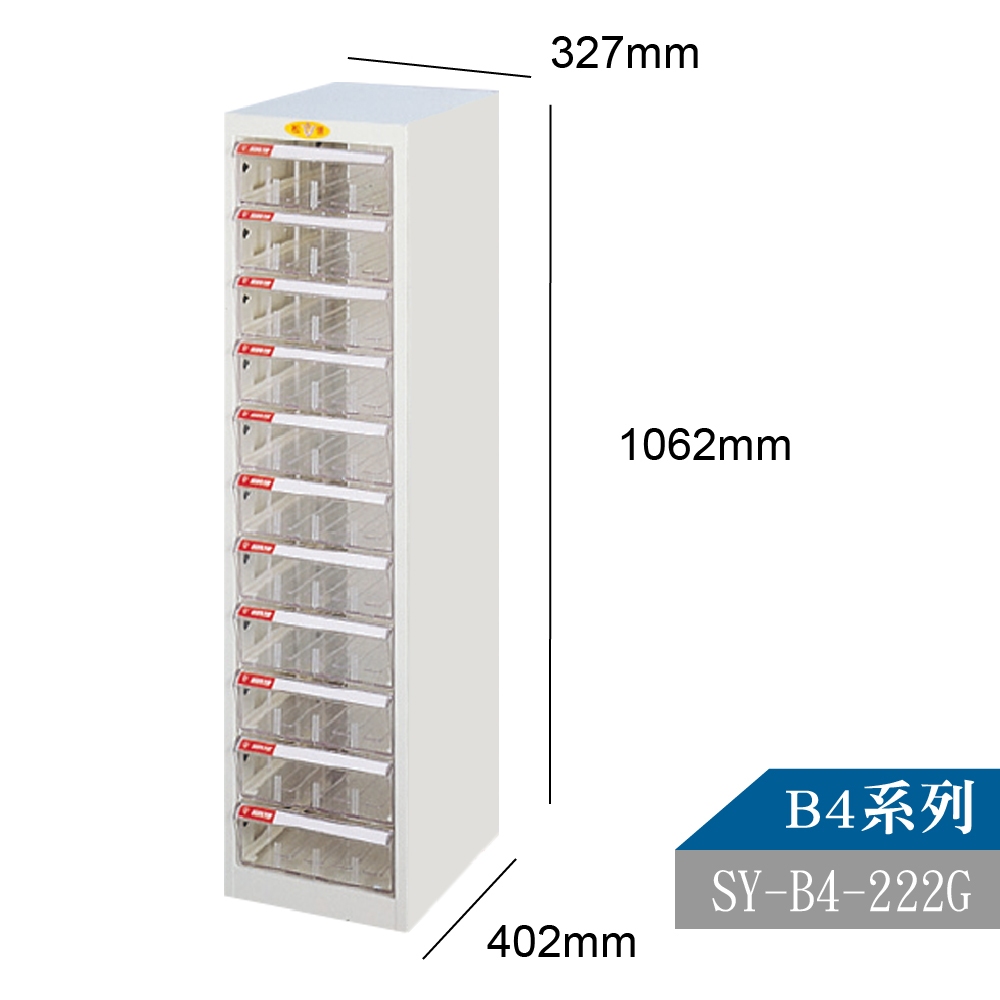 大富 B4落地型文件櫃 收納櫃 效率櫃 置物櫃 透明資料櫃 辦公文件櫃 多功能置物 透明文件抽屜 鋼製櫃子 B4文件櫃 | 蝦皮購物