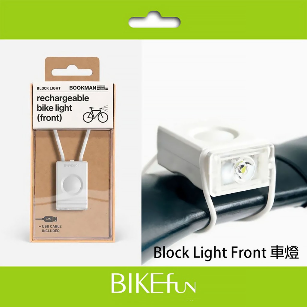BOOKMAN Block Light Front 車燈（前燈） BIKEfun拜訪單車 | 蝦皮購物