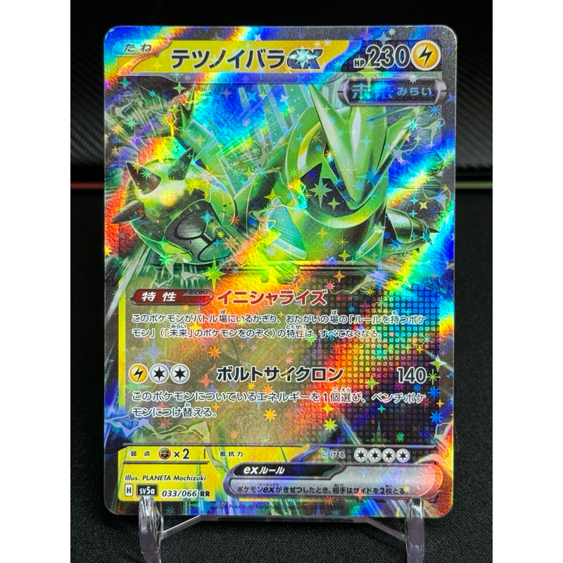 寶可夢/緋紅薄霧/日文版/PTCG/鐵荊棘/RR/033/066 | 蝦皮購物