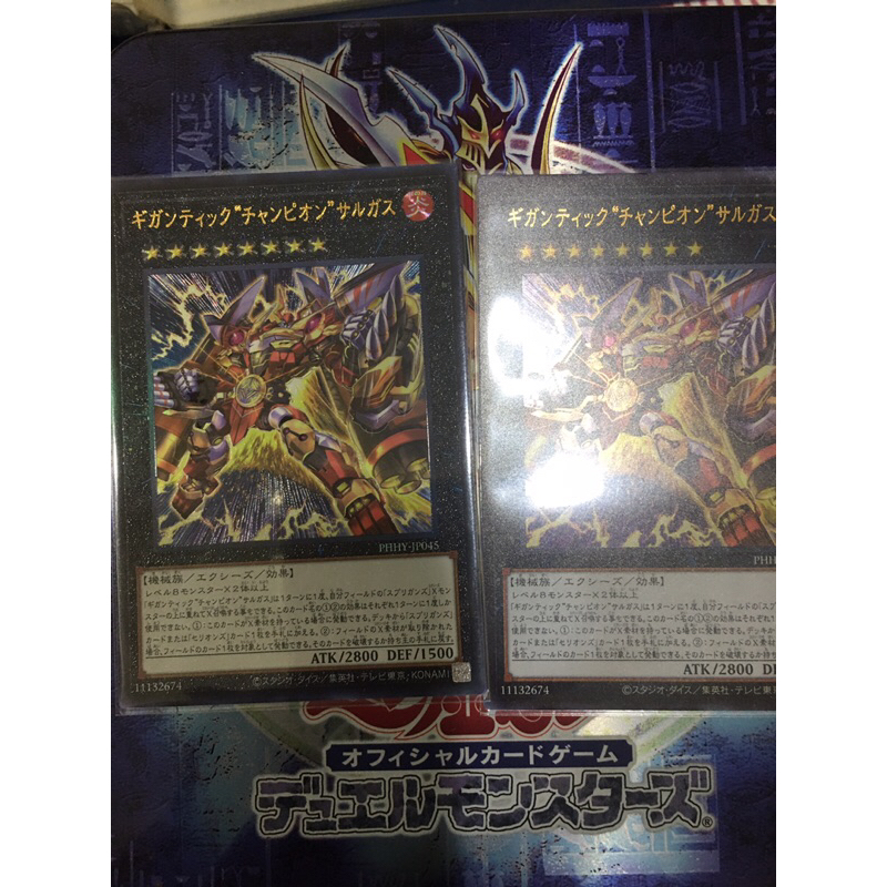 PHHY-JP045 守寶妖精 獸機神 (浮雕) 金亮 | 蝦皮購物