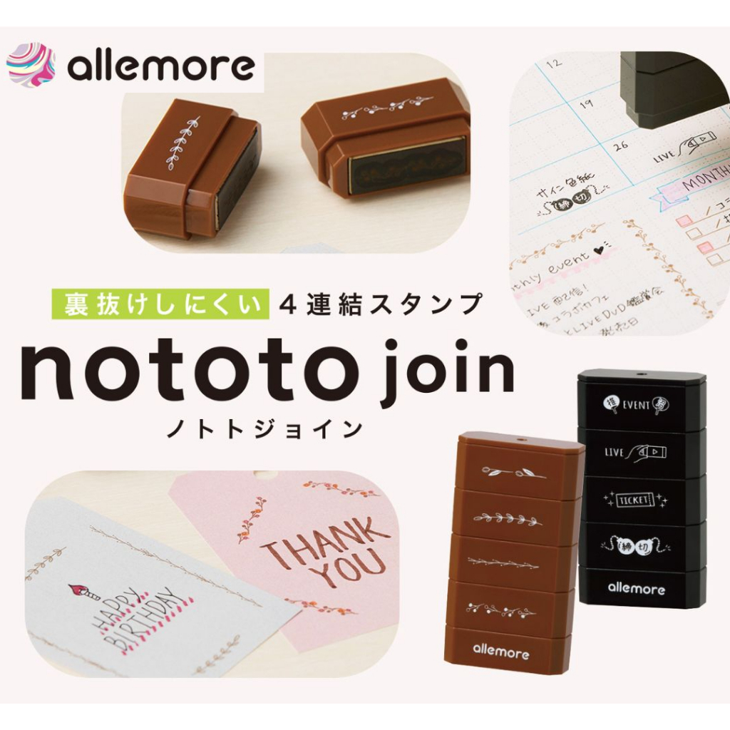 Shachihata 寫吉達 nototo join 4連結浸透印章 allemore 手帳 | 蝦皮購物