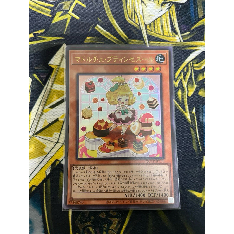 「Akira」遊戲王 QCCP-JP150 魔式甜點 布丁妹公主 (金亮) | 蝦皮購物