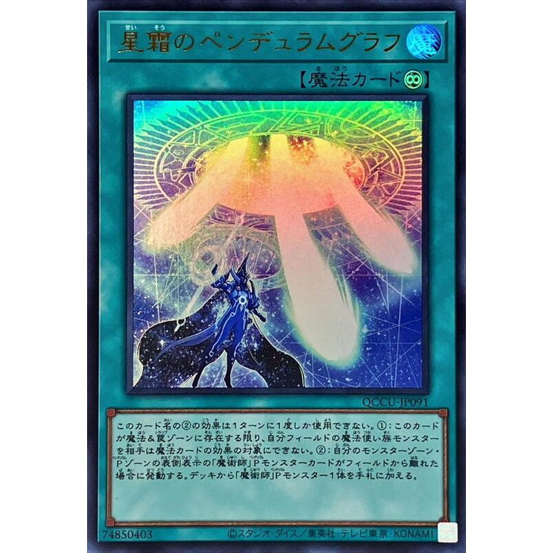 QCCU-JP056/91/138 調律 星霜的擺盪讀陣 光之援軍 金亮/半鑽/浮雕 日紙 | 蝦皮購物