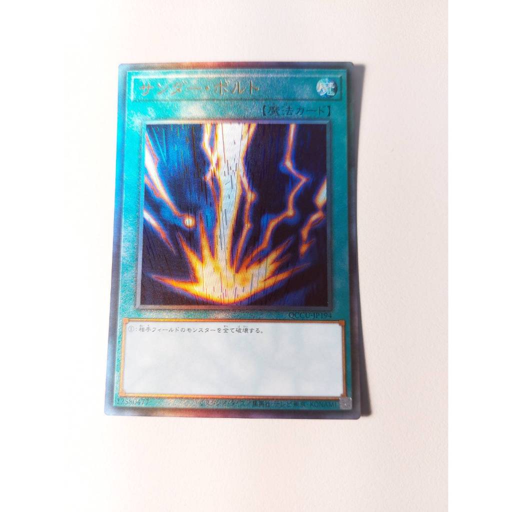 【貓客小棧】遊戲王 QCCU-JP194 落雷 浮雕 | 蝦皮購物