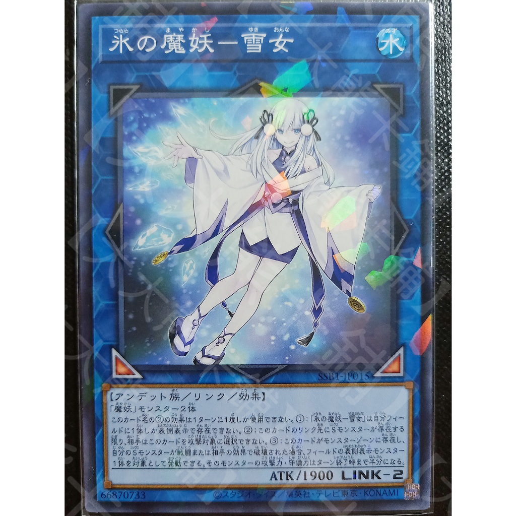 【大大熊卡鋪】SSB1-JP015 冰之魔妖-雪女 (普鑽) | 蝦皮購物