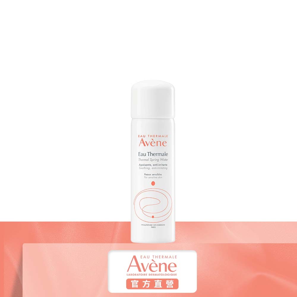 雅漾 舒護活泉水50ml 舒緩噴霧 Avene官方旗艦店_24110040 | 蝦皮購物