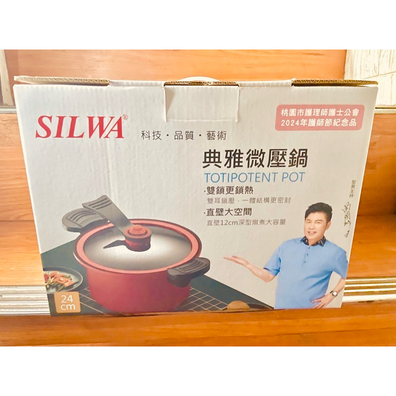 SILWA 22cm 典雅微壓鍋 快煮鍋 燜燒鍋 湯鍋 火鍋 萬用鍋 雙耳鍋 電磁爐可用 | 蝦皮購物