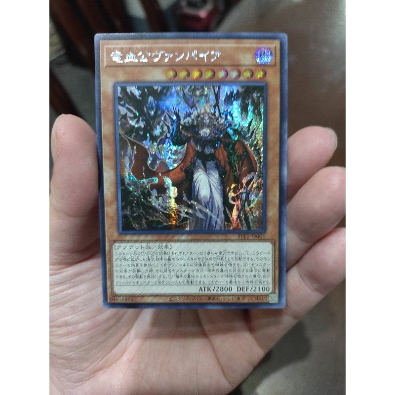 遊戲王 龍血公吸血鬼 SLT1-JP001 半鑽 | 蝦皮購物