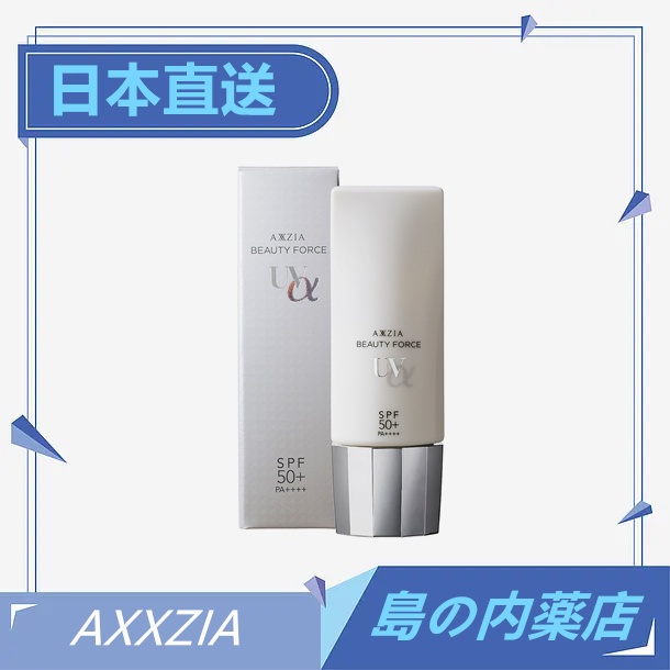 【日本直送】AXXZIA 曉姿 防曬乳 Beauty Force UV α 40g 防曬霜 SPF50+ PA++++ | 蝦皮購物