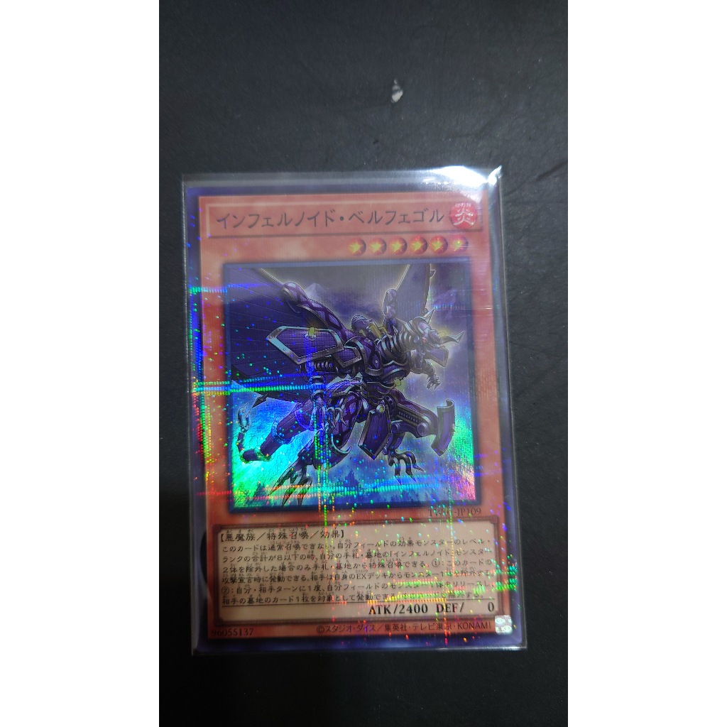 [ PM本舖 ] 日版 遊戲王 TW01-JP109 煉獄機 貝爾芬格 亮面全鑽/亮面 | 蝦皮購物