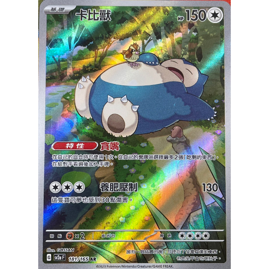 PTCG 中文 人人都要有 sv2 AR 卡比獸 卡咪龜 蚊香君 菊石獸 班基拉斯 尼多王 蟲甲聖 小鍛匠 巧鍛匠 | 蝦皮購物