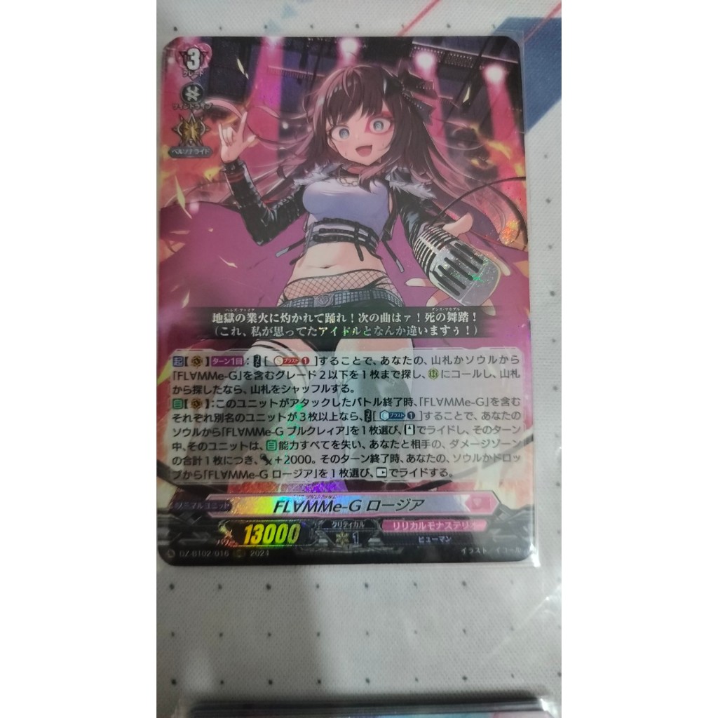 《雪夜閣》VG 先導者 Vanguard 粉國 DZ-BT02/016 RRR | 蝦皮購物