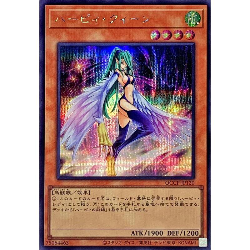 【海線TCG】遊戲王 QCCP-JP120 神鷹女王 (半鑽) | 蝦皮購物