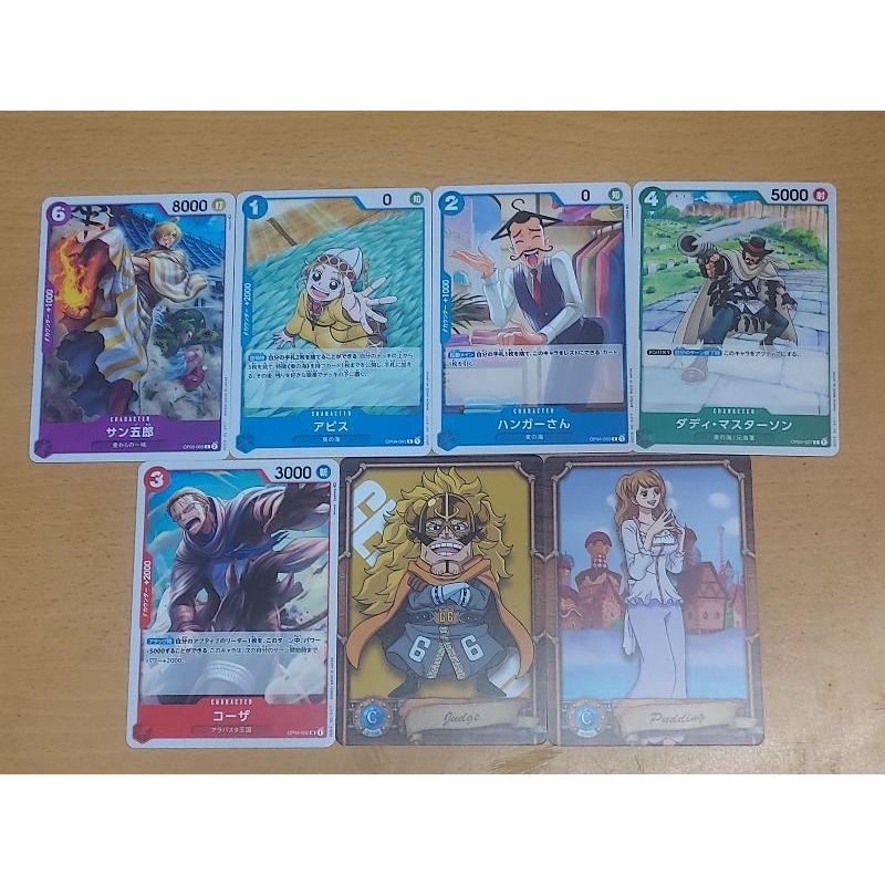 (整圖合售) 航海王TCG OPCG 5張+代理版收藏卡2張 OP05-065 香吉五郎 海賊王 正版卡牌 布琳 伽治 | 蝦皮購物