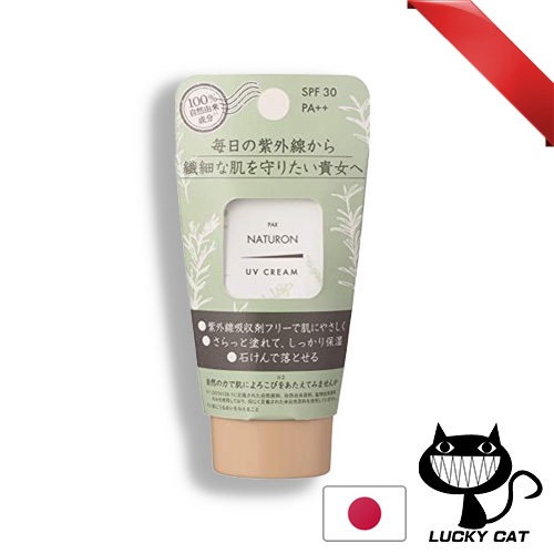 【日本直郵】太陽油脂 Pax Naturon UV Cream SPF30 防曬霜 45g | 蝦皮購物