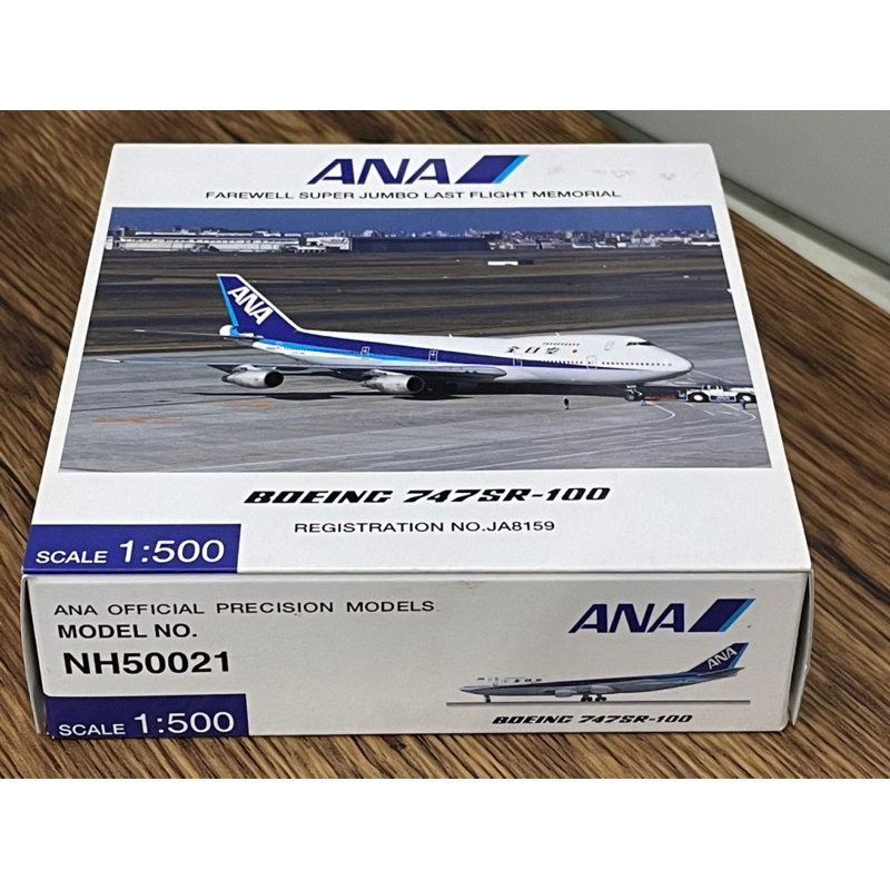 1/500 1:500 ANA 全日空 波音 747SR-100 NH50021 飛機 | 蝦皮購物