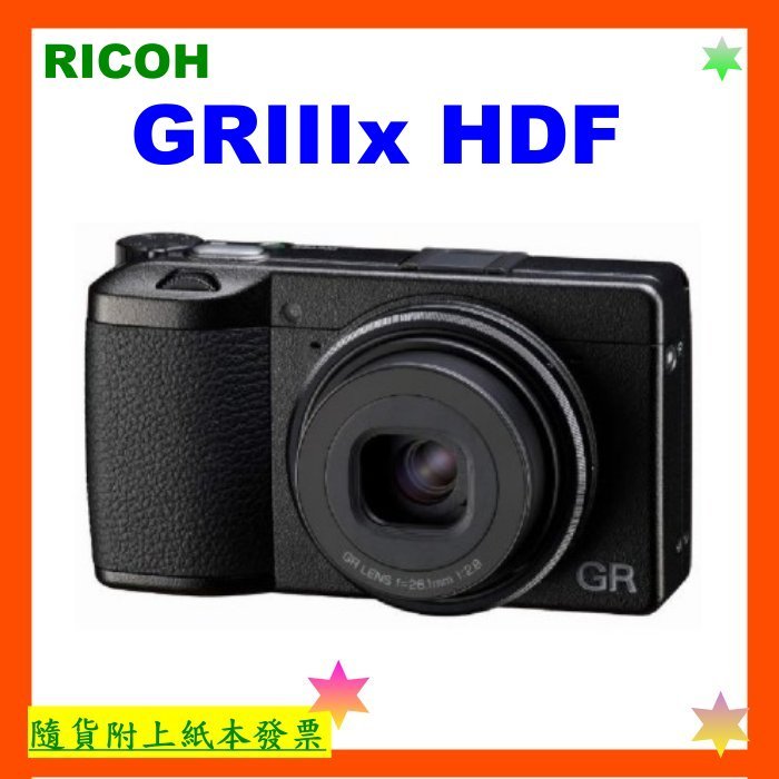 128G套裝台灣公司貨+開發票 RICOH GRIIIx HDF相機 GR3x HDF GRIIIxHDF相 | 蝦皮購物