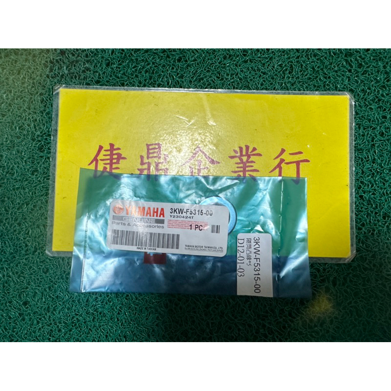 YAMAHA 原廠 迅光 車玩 風光 勁風光 VINO125 鼓煞 隔筒凸緣 料號：3KW-F5315-00 | 蝦皮購物