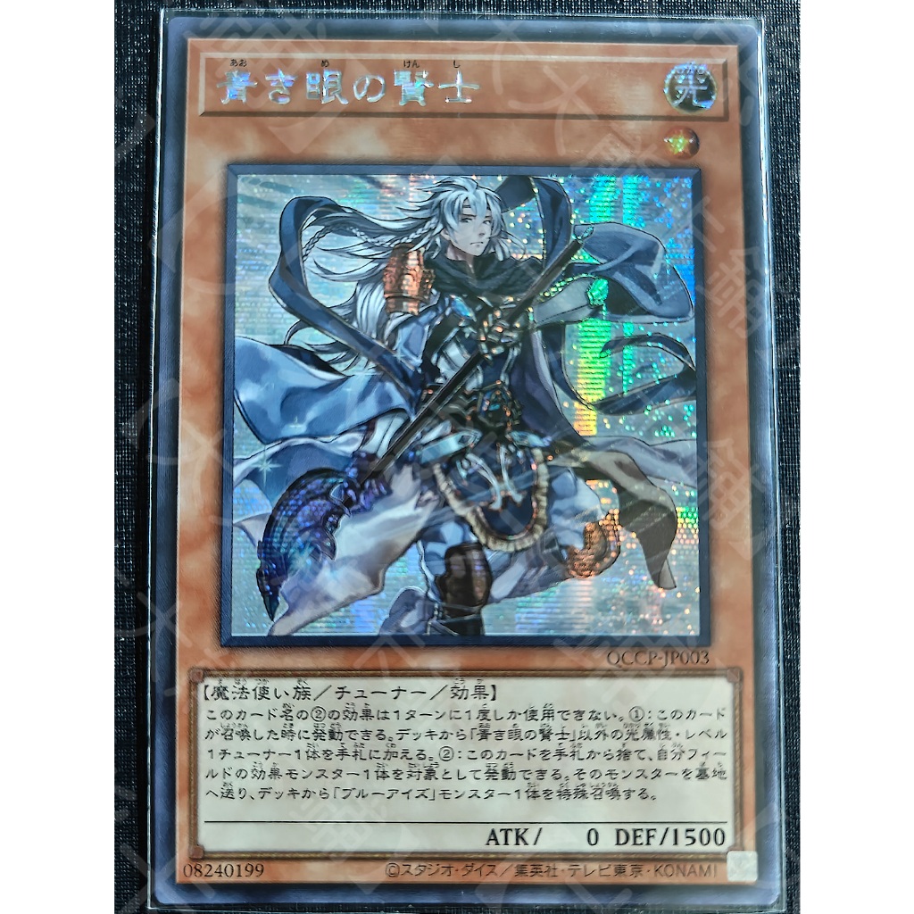 【大大熊卡鋪】QCCP-JP003 青之眼賢士 (半鑽) | 蝦皮購物