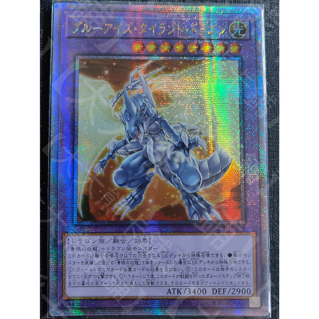【大大熊卡鋪】QCCP-JP008 青眼暴君龍 (金鑽/半鑽) | 蝦皮購物