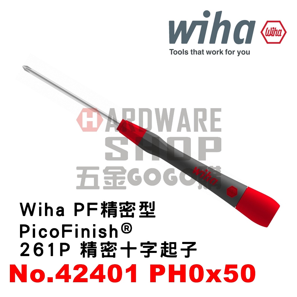 德國 Wiha PicoFinish 261P 精密 十字起子 PH0 × 50 NO.42401 PH0*50 | 蝦皮購物