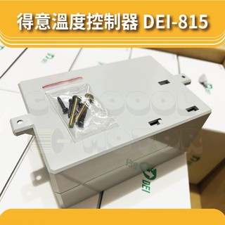 得意微電腦溫度控制器 DEI-815 溫度 控制面板 冷凍 冷藏 冰箱 | 蝦皮購物