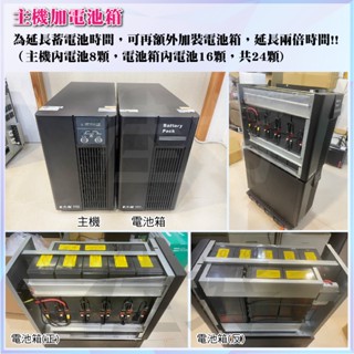 佳好不斷電🔥整新機🔥伊頓飛瑞 C-3000F 3KVA 在線式不斷電UPS 正弦波 電腦主機 伺服器 網路設備 穩壓蓄電 | 蝦皮購物