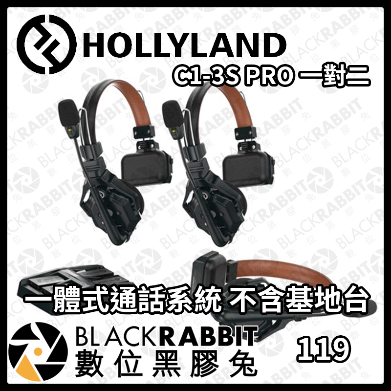 HOLLYLAND Solidcom C1-3S PRO 一對二 Intercom 一體式通話系統 】黑膠兔商行 | 蝦皮購物