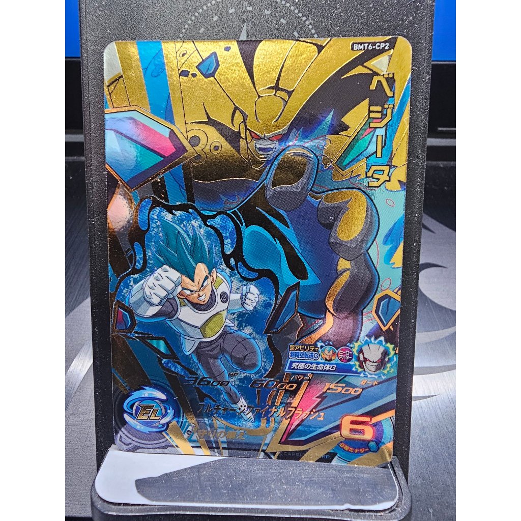 七龍珠英雄 BMT6彈 CP卡 BMT6-CP2 達爾 | 蝦皮購物