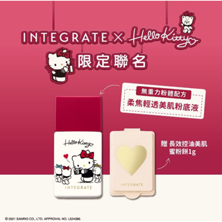 INTEGRATE 櫻特芮 柔焦輕透美肌粉底液贈蜜粉 限定組 Hello Kitty限定版 | 蝦皮購物