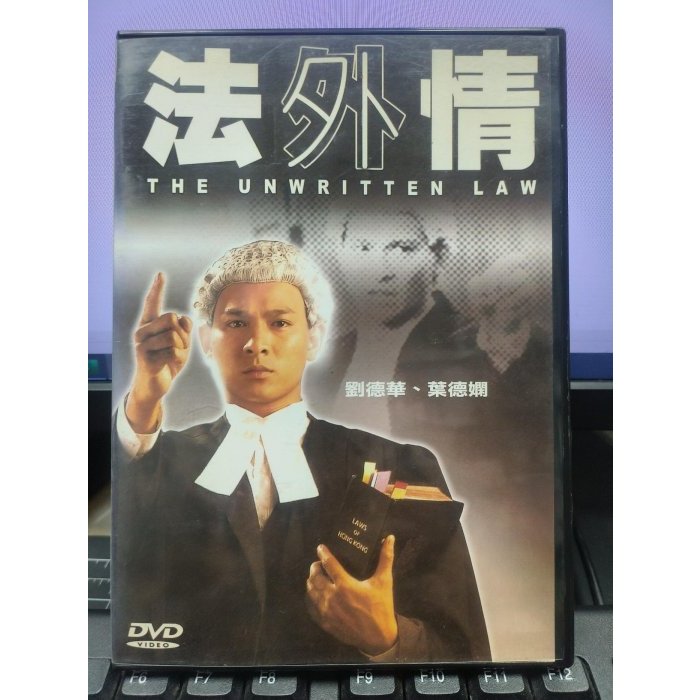 影音大批發-Y37-248-正版DVD-華語【法外情】-劉德華 葉德嫻(直購價) | 蝦皮購物