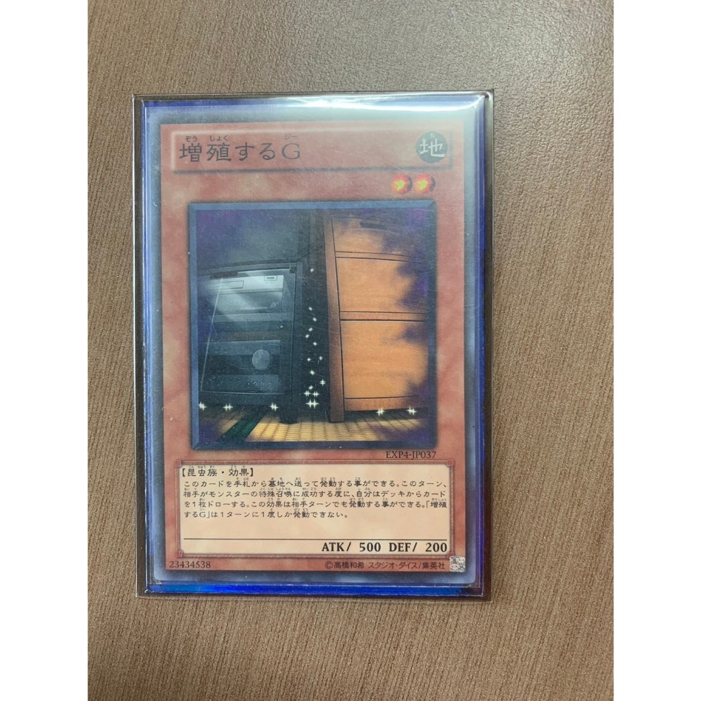 EXP4-JP037 增殖的G 增值的G (隱普) | 蝦皮購物