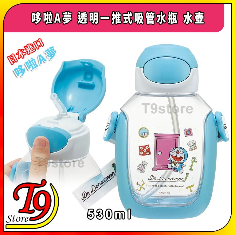 【T9store】日本進口 哆啦A夢 透明一推式吸管水瓶 水壺 (PDSH6DX款式) (530ml) | 蝦皮購物