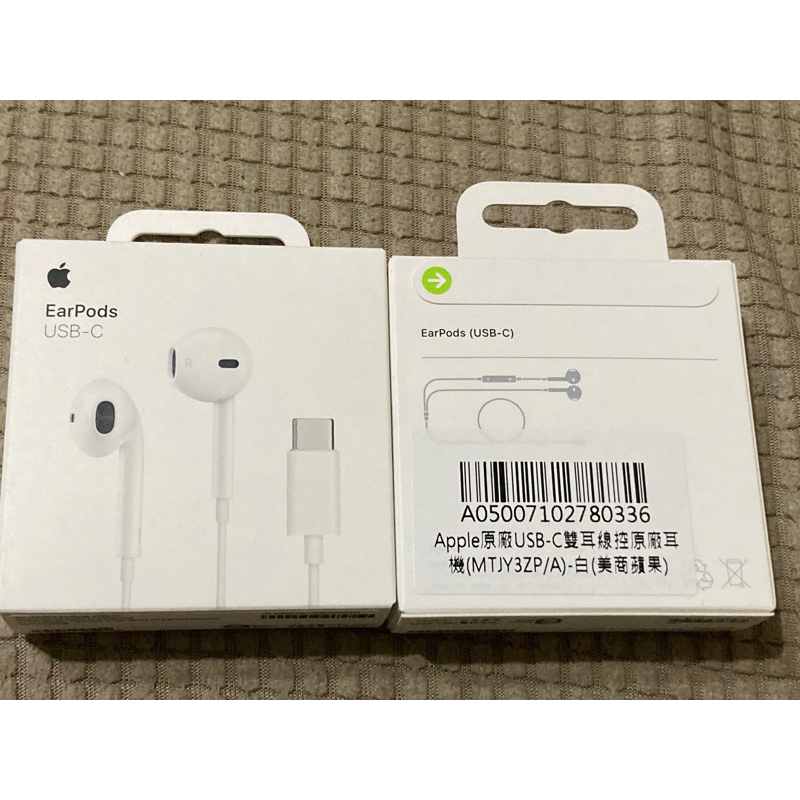 Apple EarPods(USB-C)A3046原廠耳機（美商蘋果公司貨）iP15Pro/15ProMax | 蝦皮購物