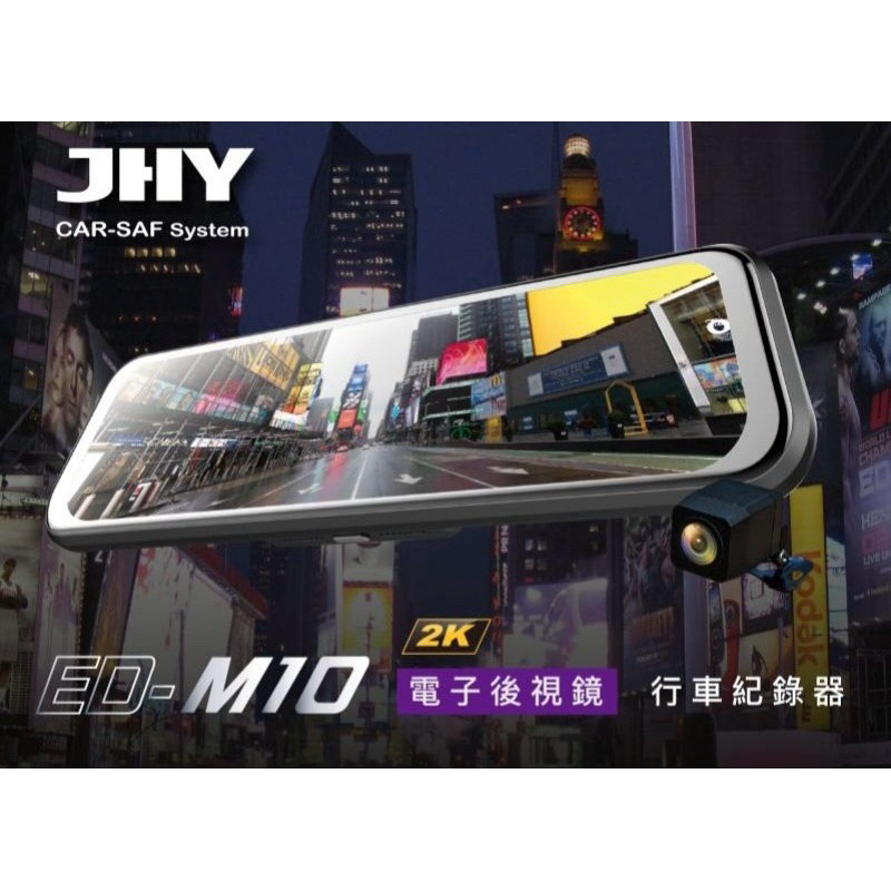 （HB虹惠） JHY ED-M10 2K｜行車記錄器專賣店 | 蝦皮購物
