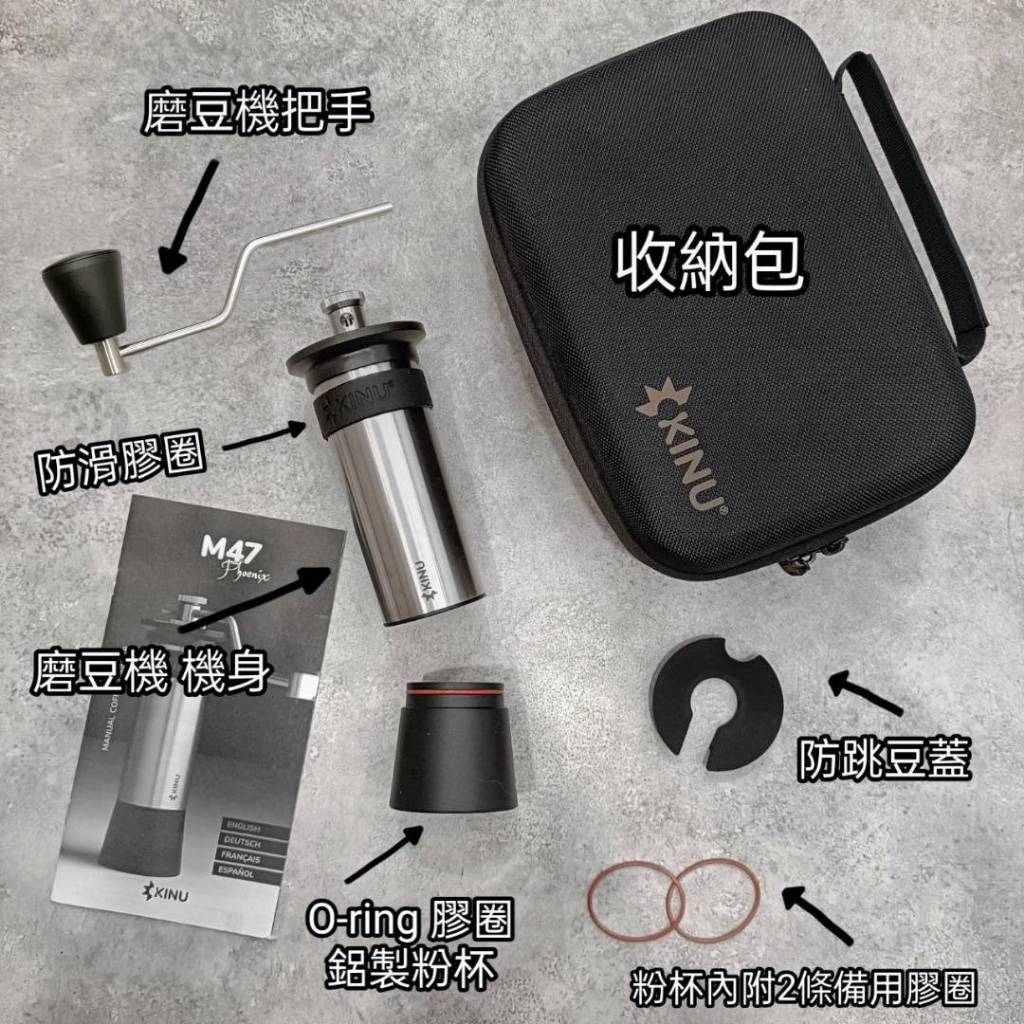 【佳維咖啡】德國 Kinu M47 Phoenix 鋁合金粉杯版 手搖磨豆機+贈防跳豆蓋 | 蝦皮購物
