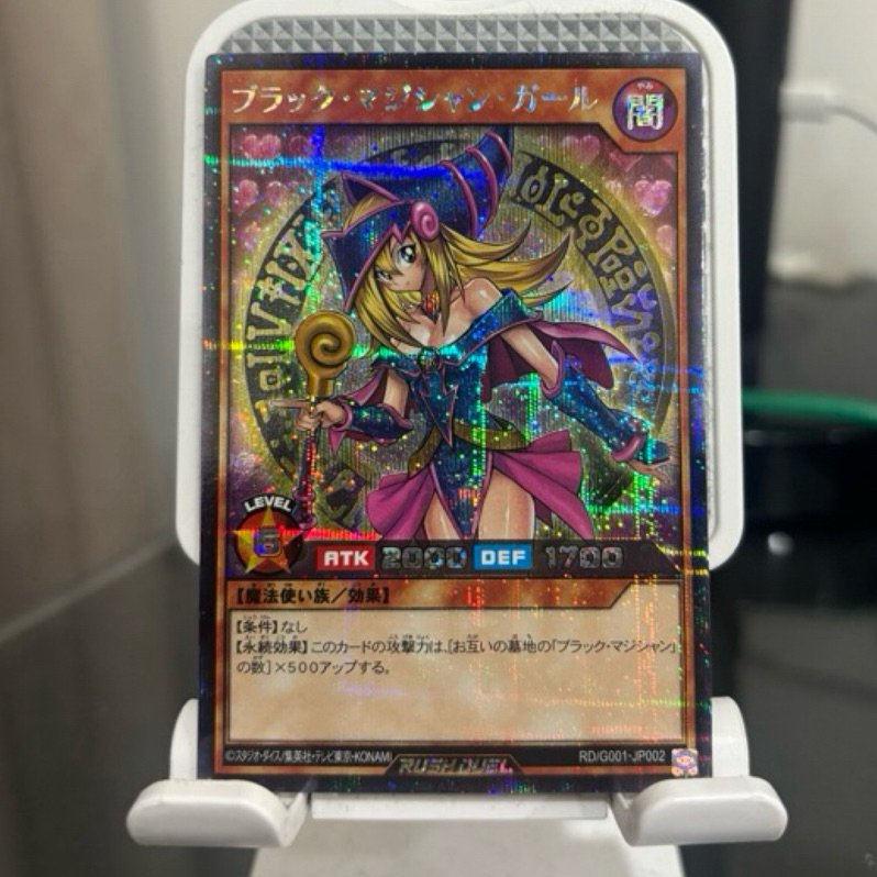 遊戲王 RUSH DUEL RD/G001-JP002 黑魔導女孩 銀字半鑽 | 蝦皮購物