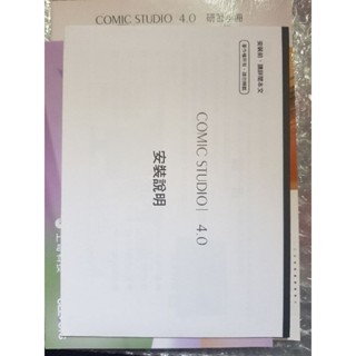 （全新）COMIC STUDIO PRO版 4.0 | 蝦皮購物