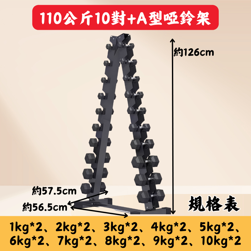 現貨免運 啞鈴組 2.5+5kg+7.5kg+10kg+12.5kg+15kg各一對6、10件組 啞鈴 包膠啞鈴 | 蝦皮購物
