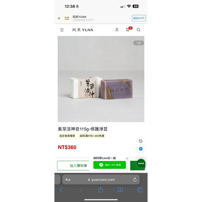 （保留）紫草洛神皂115g-修護淨荳 | 蝦皮購物